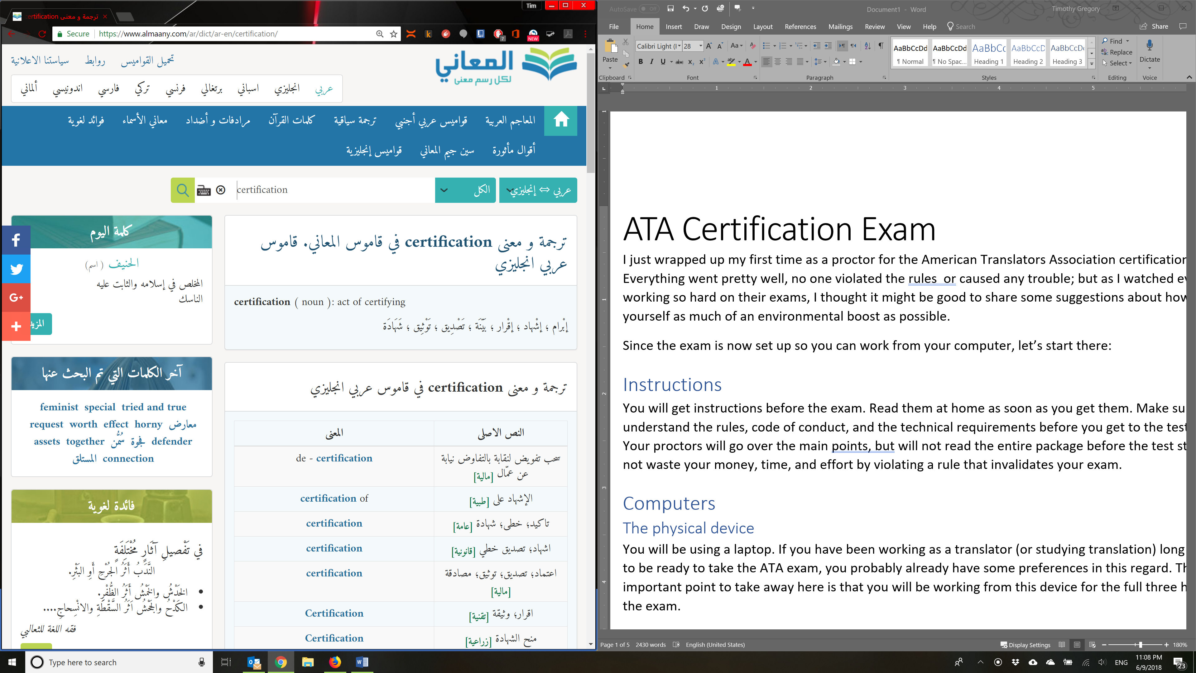Notes about the computerized ATA exam | Tarjema Translations